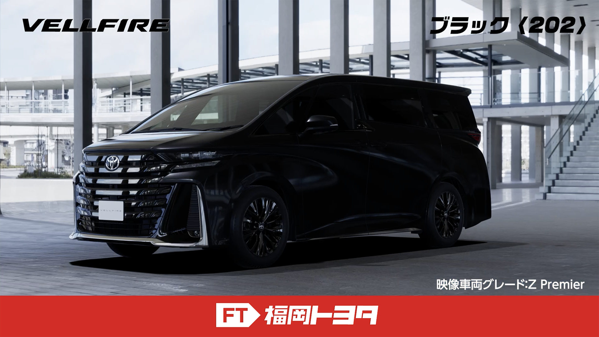 新型VELLFIRE 新車紹介動画 YouTube動画広告 » 有限会社プランニング翔